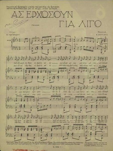 ΤΟ ΕΛΑΦΡΟ ΤΡΑΓΟΥΔΙ | paidevo.gr | teachers